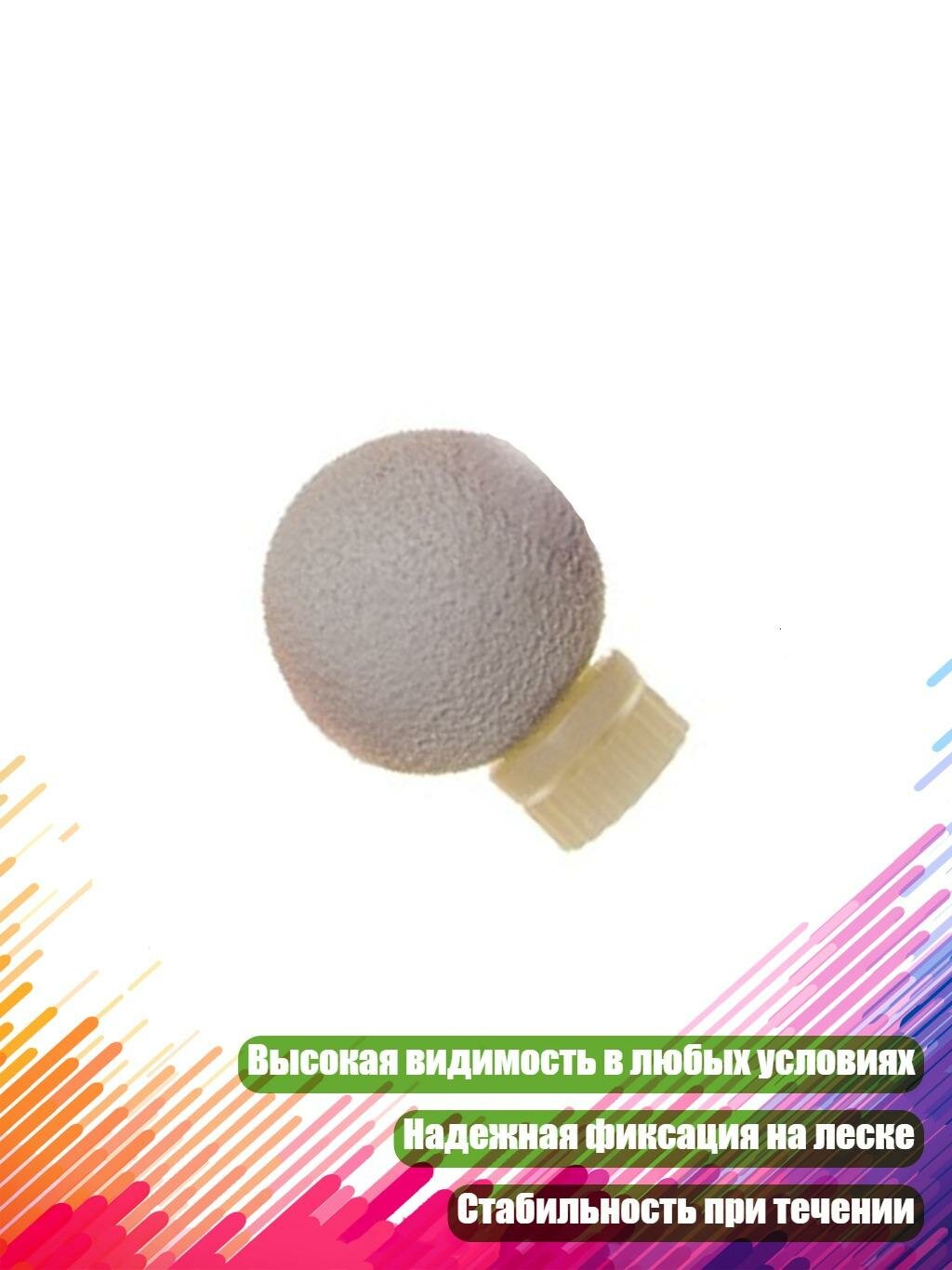 Поплавки для флотской рыбалки, Белый - S