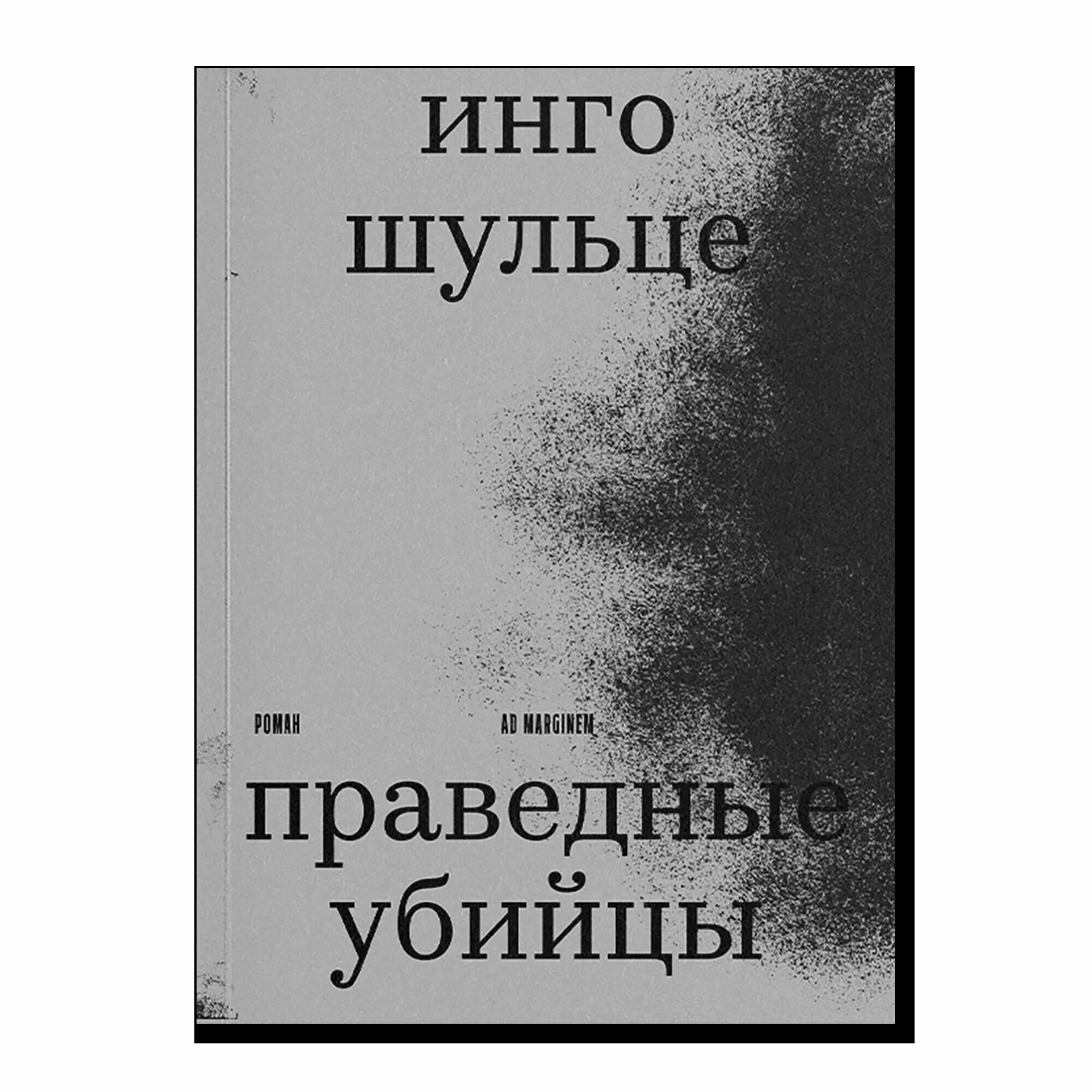 Книга "Читая "Лолиту" в Тегеране"
