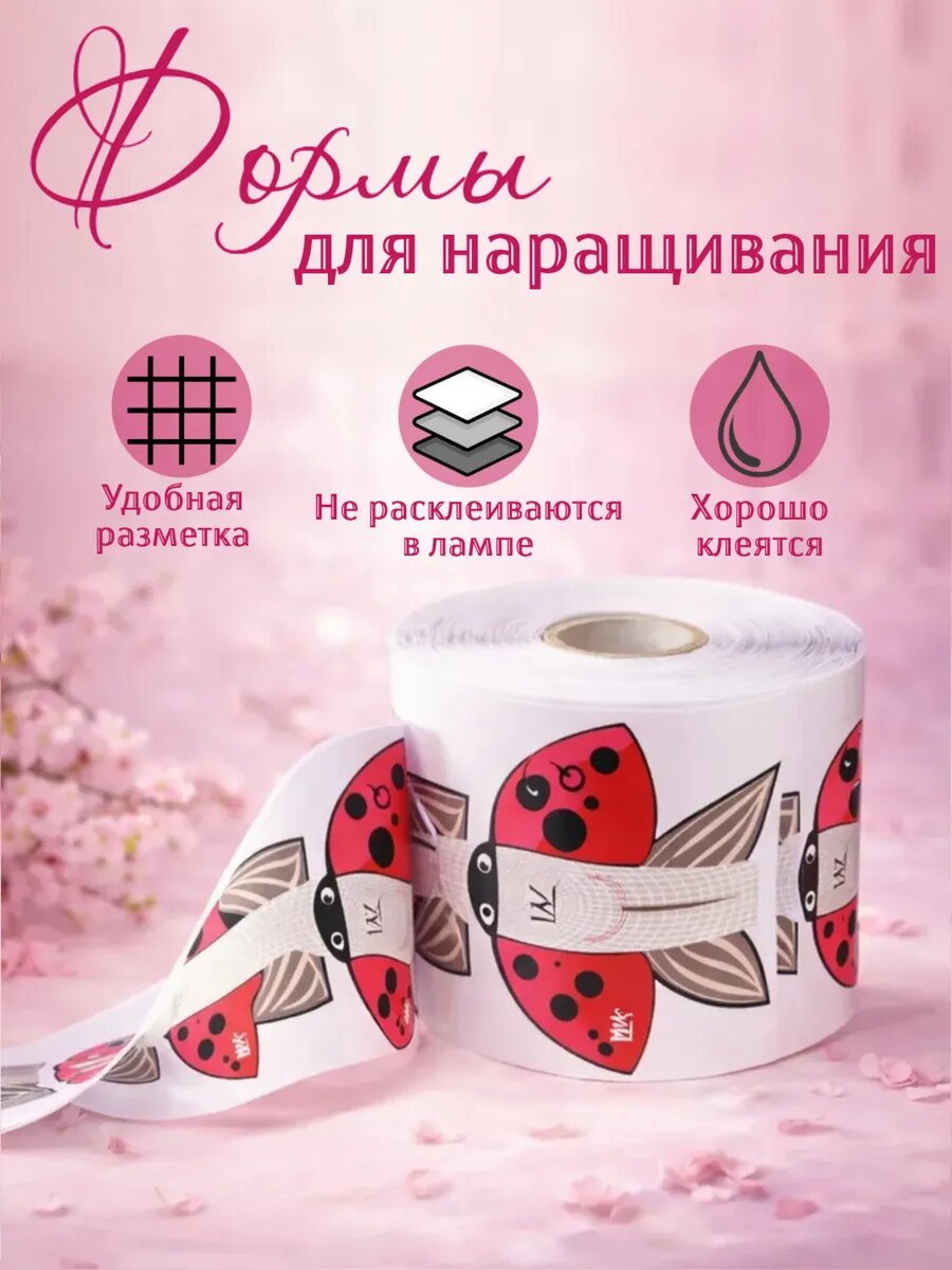 Форма для ногтей "Божья Коровка", 300 шт, красная, для наращивания гелем/акрилом