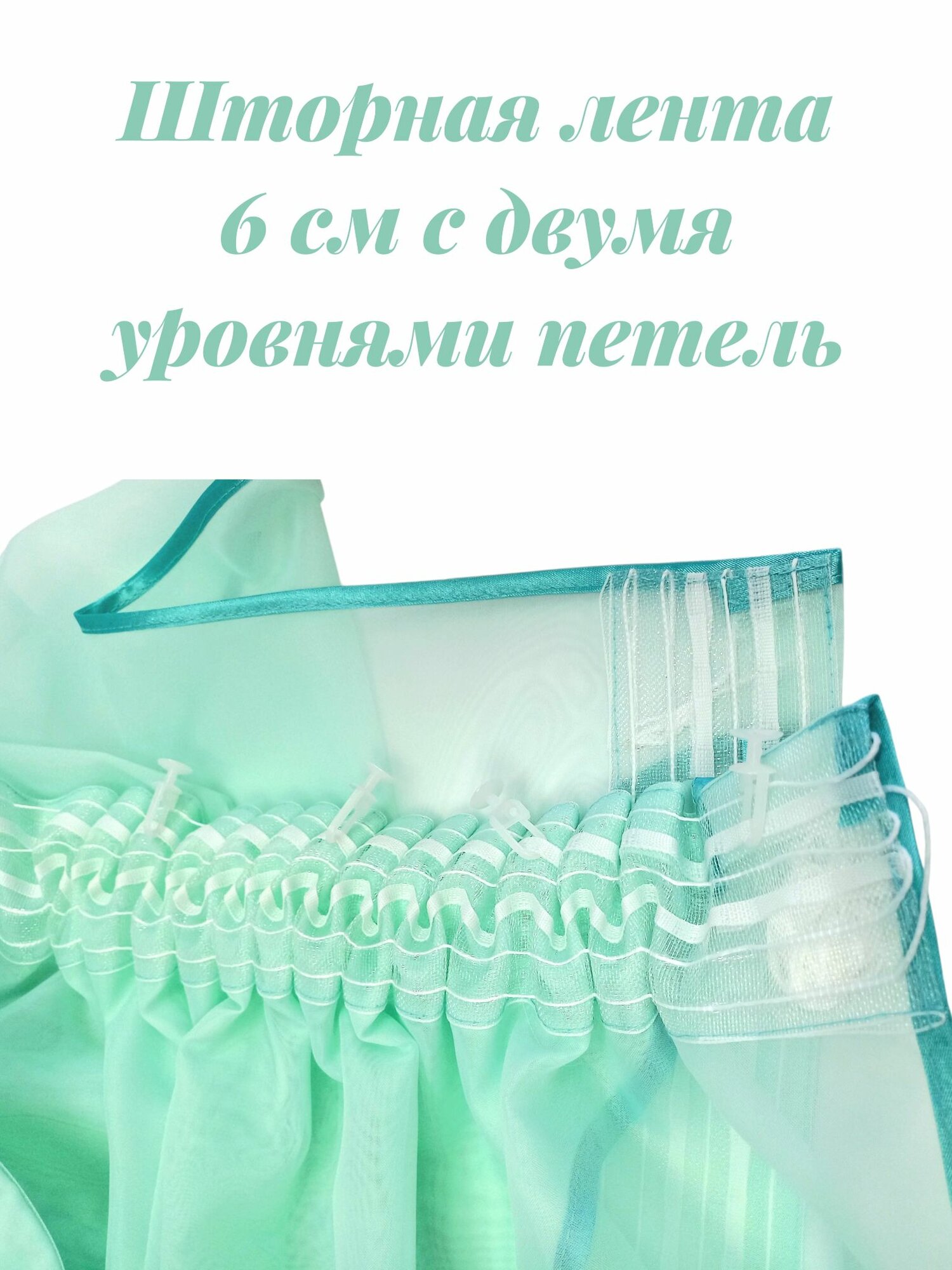 Шторы "уголки" — фото 1