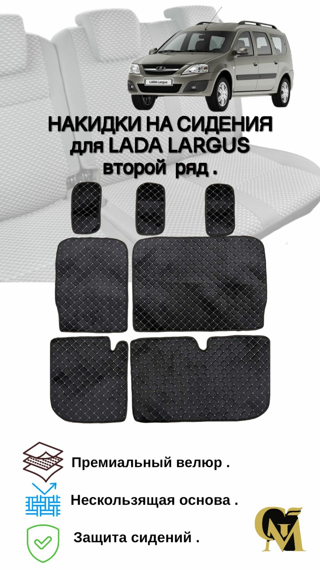 Накидки G M GROUP, для Lada Largus, велюр, белые, нескользящие, износостойкие
