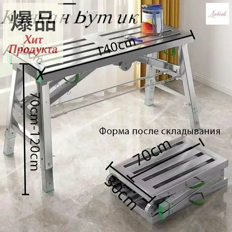 Лестница трансформер 30 см х 140 см, стремянка телескопическая 3 ступеней, верстак складной слесарный столярный для гаража универсальный малярный сварочный, леса строительные, подмости разборные