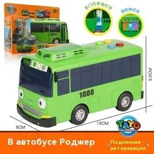 Тайо - миниавтобус, игрушка с звуком и светом для детей, инерционный автобус, подарочная упаковка