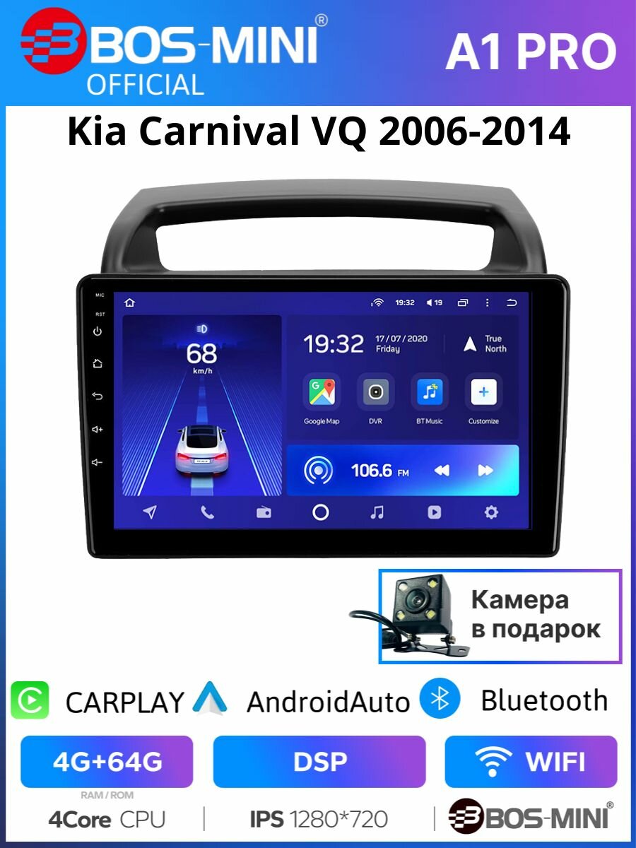Магнитола BOS-MINI A1 PRO 4/4/64 для Kia Carnival VQ 2006-2014, В штатное место, 4-х ядерная, AndroidAuto, Carplay, 2