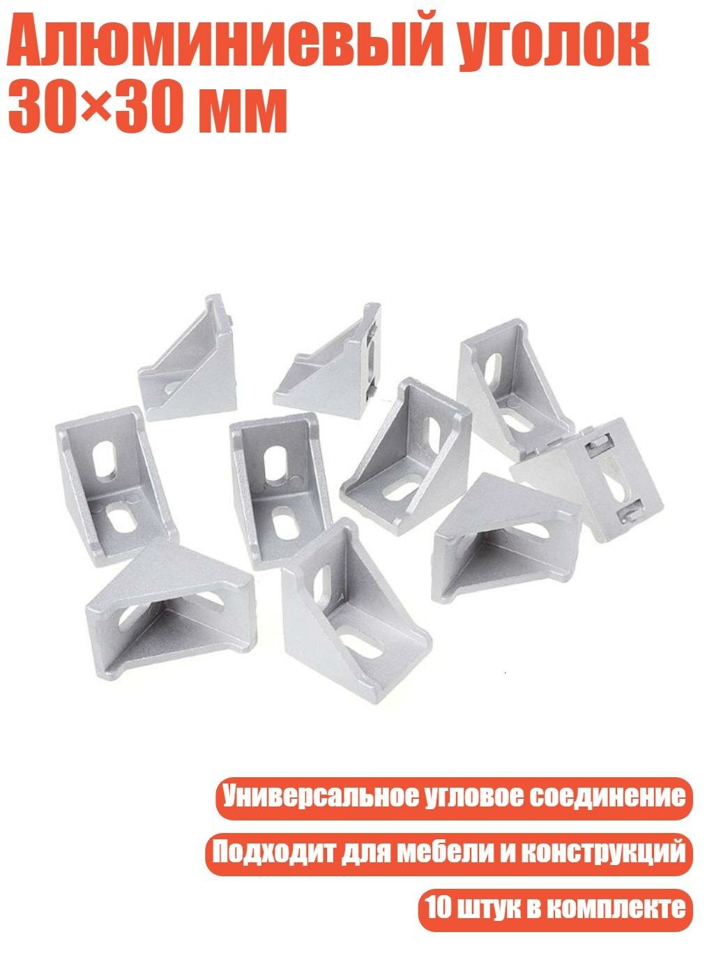 Алюминиевый уголок 30×30 мм