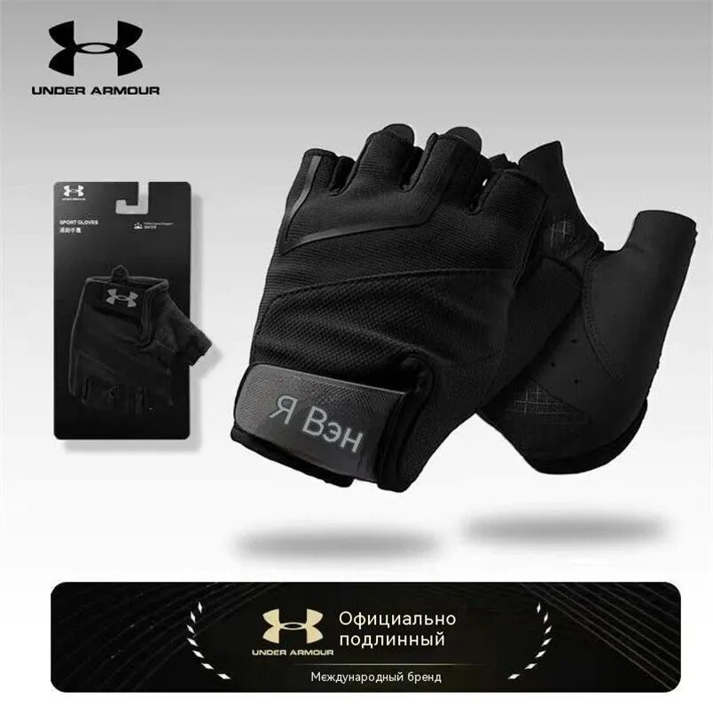 Перчатки для занятий спортом Under Armour, размер M, для тяжелой атлетики, с антискользящим хватом