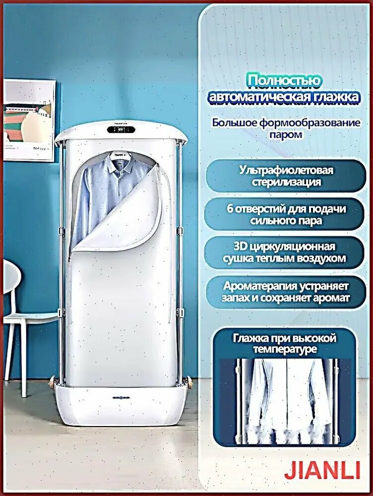 Гладильная система d86625b7d43fee4e0098cc1189df84d2-cCIx, белый