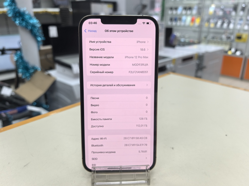 Смартфон Apple iPhone 12 Pro Max 256Gb — фото 1