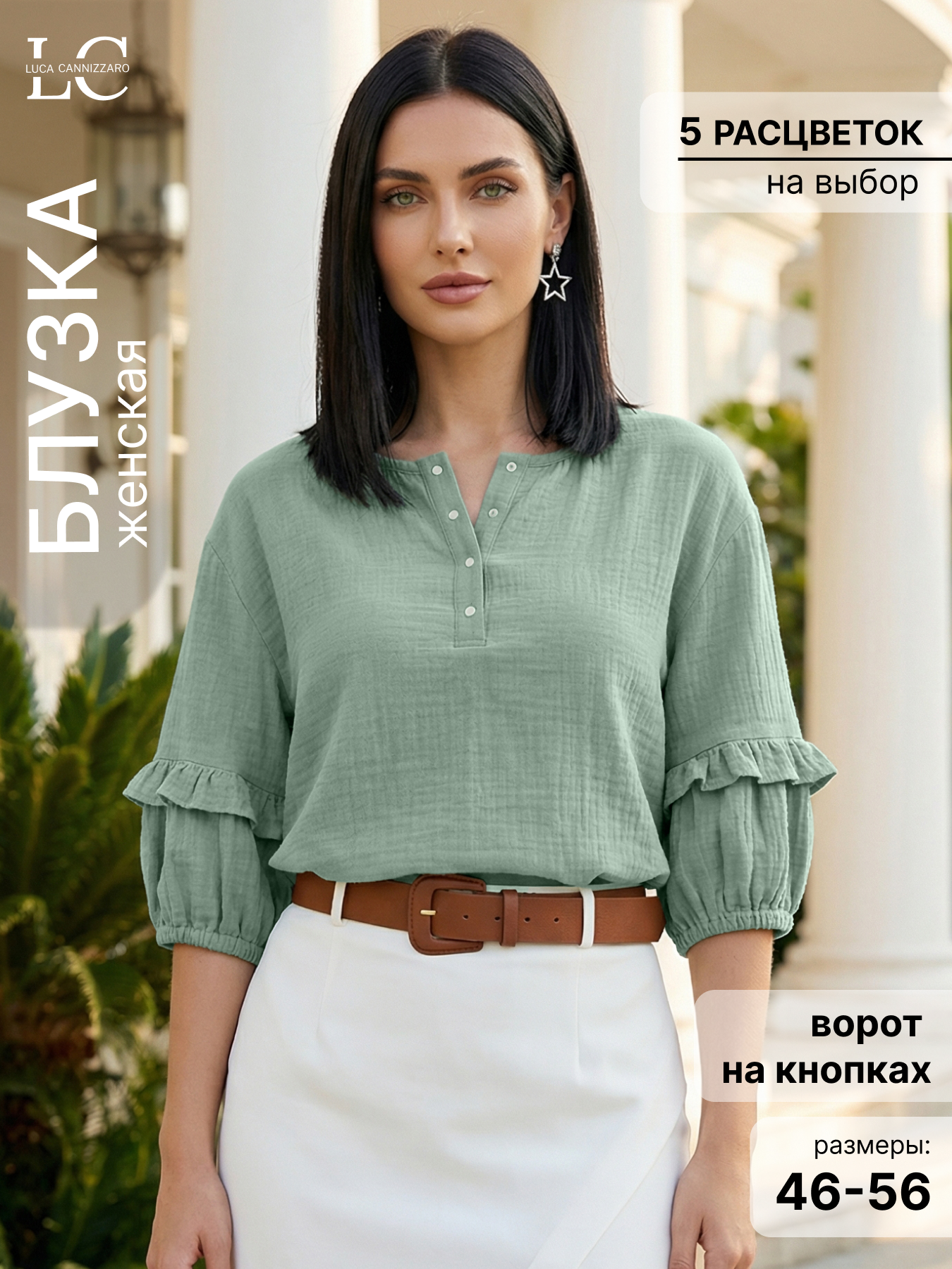 Блуза 2025-2026