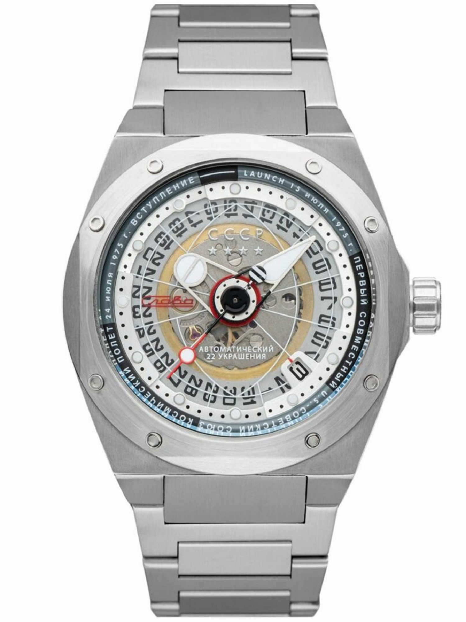 Наручные часы СССР