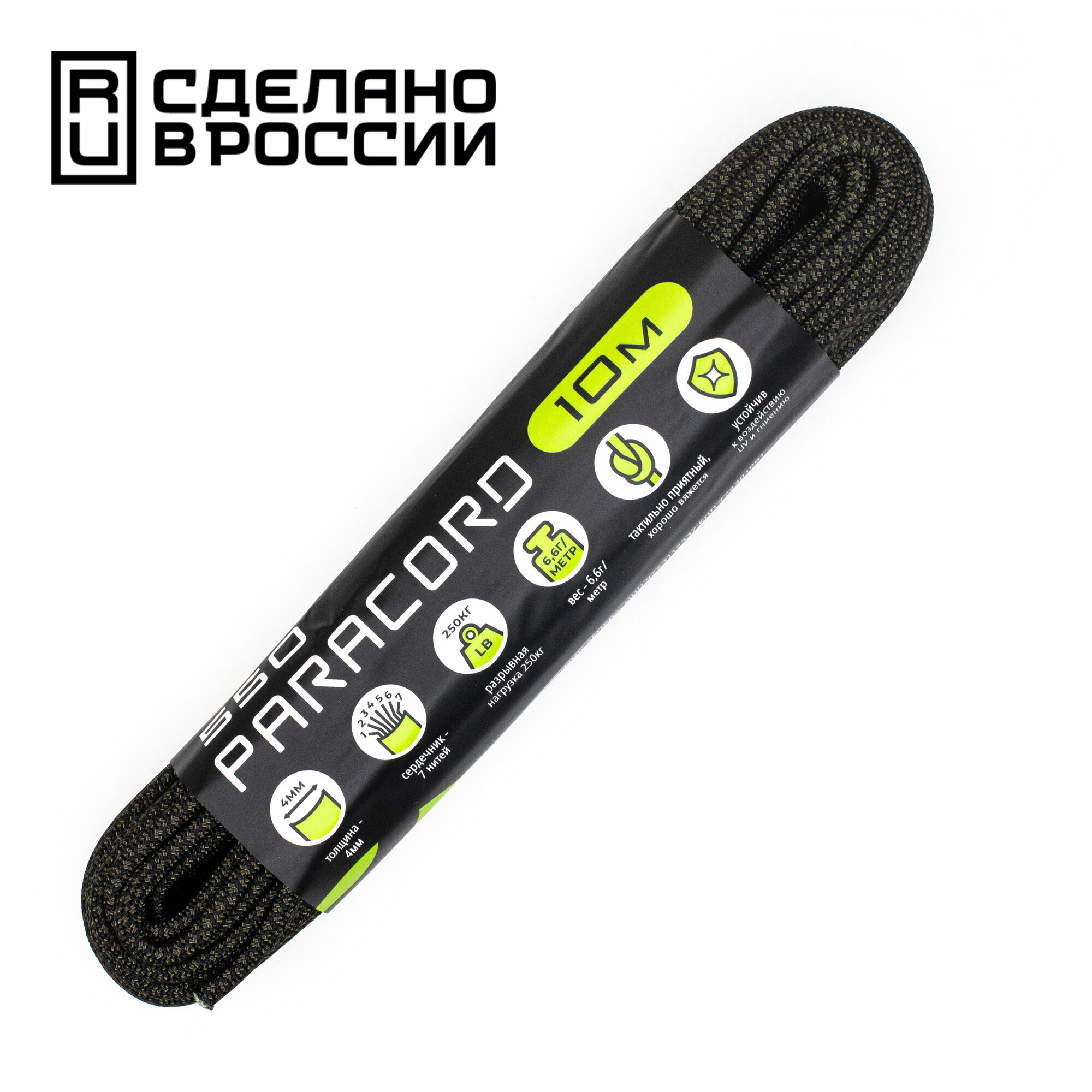 Паракорд 550 CORD nylon 10м RUS (black snake)