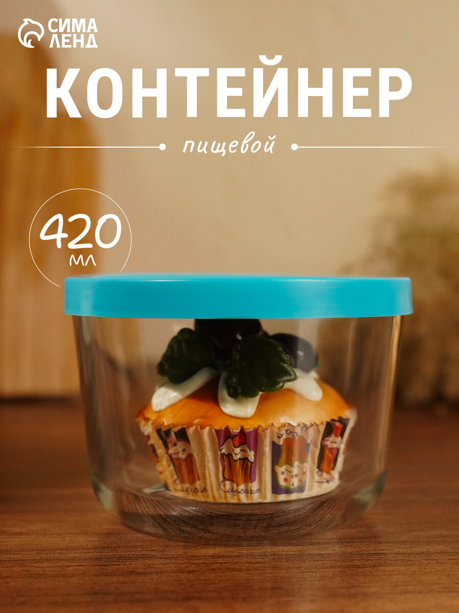 Контейнер стеклянный Kaveh Aban, 420 мл, с крышкой