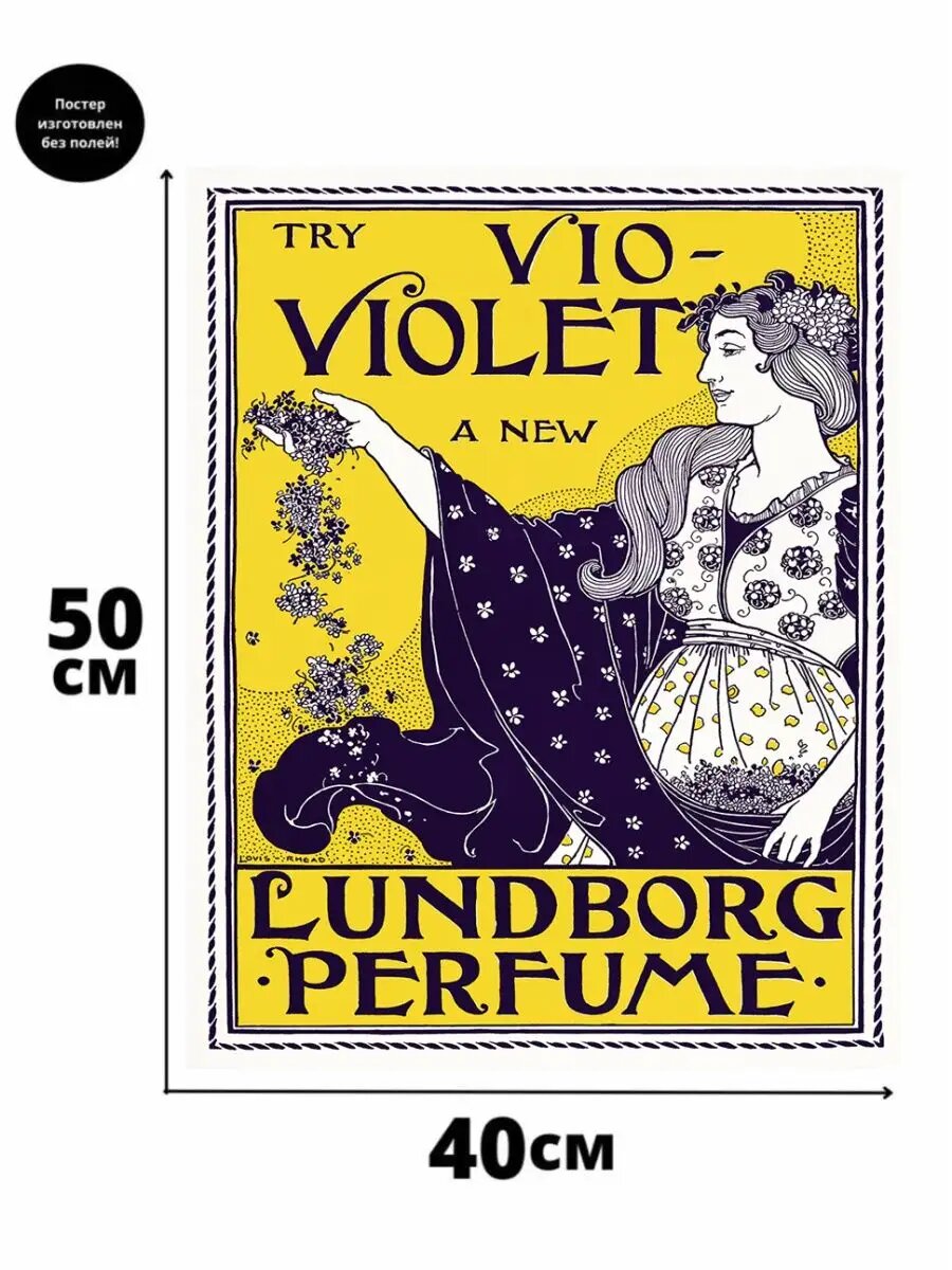 Постер в ретро стиле \ винтажный рисунок