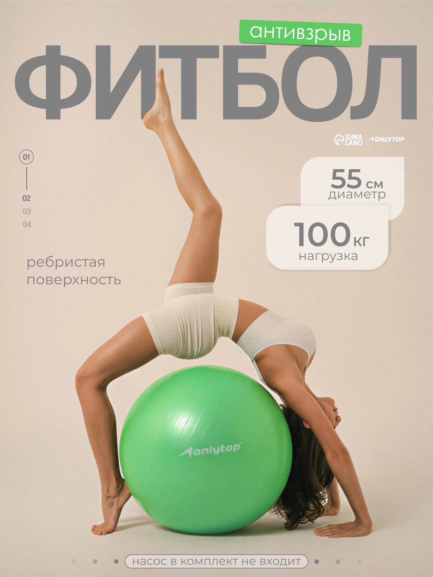 Фитбол ONLYTOP, диаметр 55 см, 800 г, антивзрыв, цвет зелёный