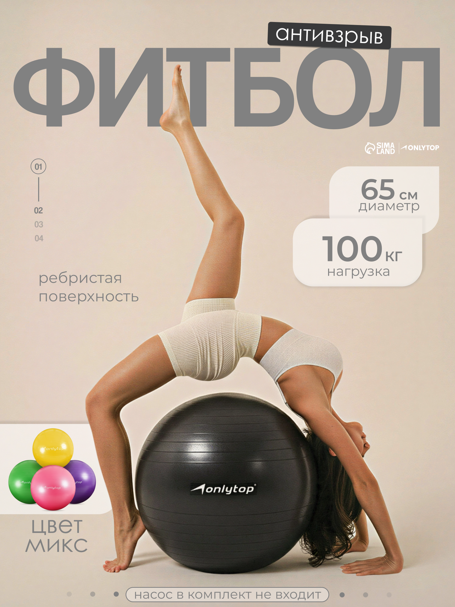 Фитбол ONLYTOP, диаметр 65 см, вес 900 г, антивзрыв, цвета микс