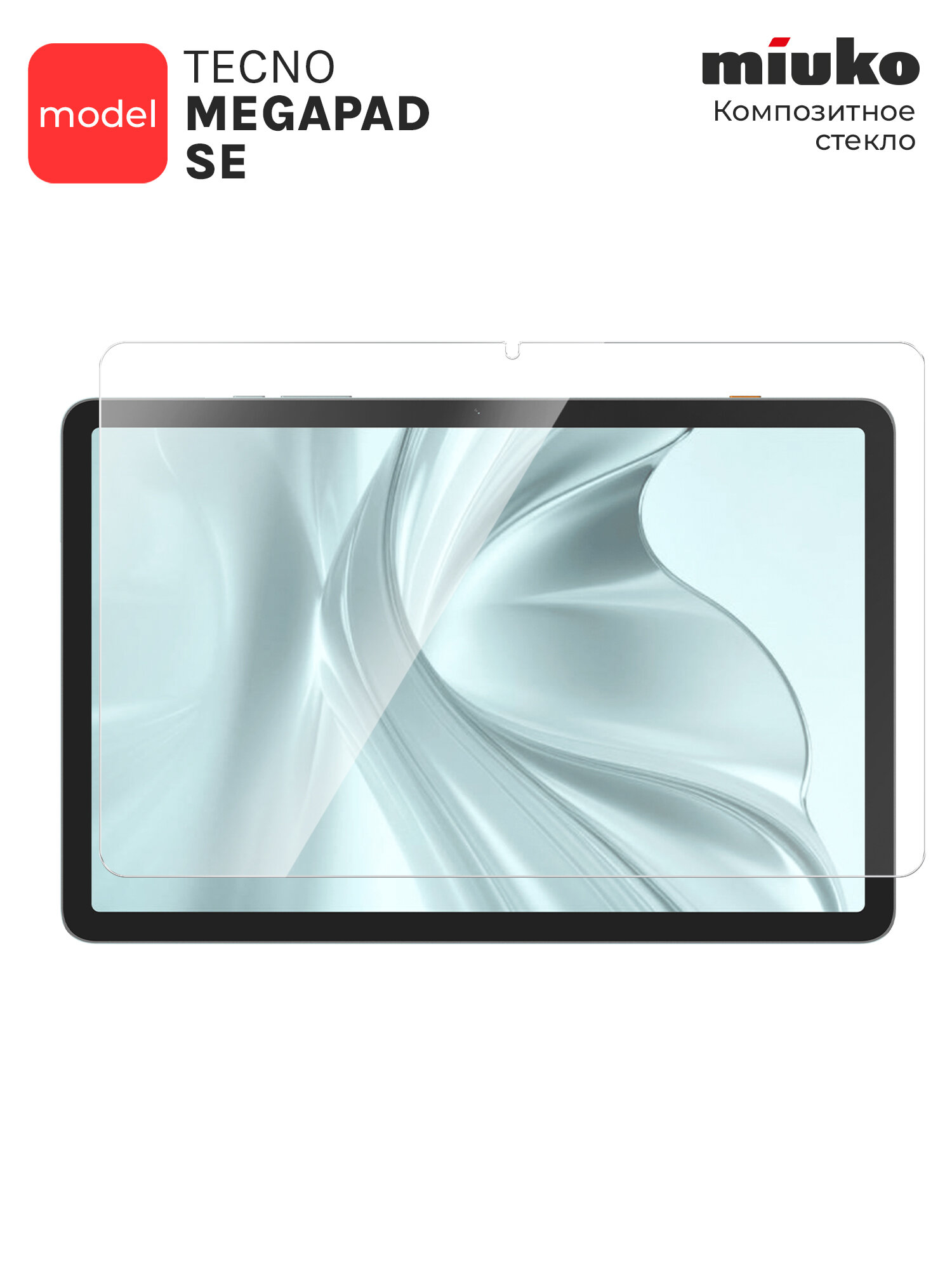 Защитное стекло для Tecno Megapad SE, 10.95 дюймов на Экран гибридное гибкое тонкое прозрачное