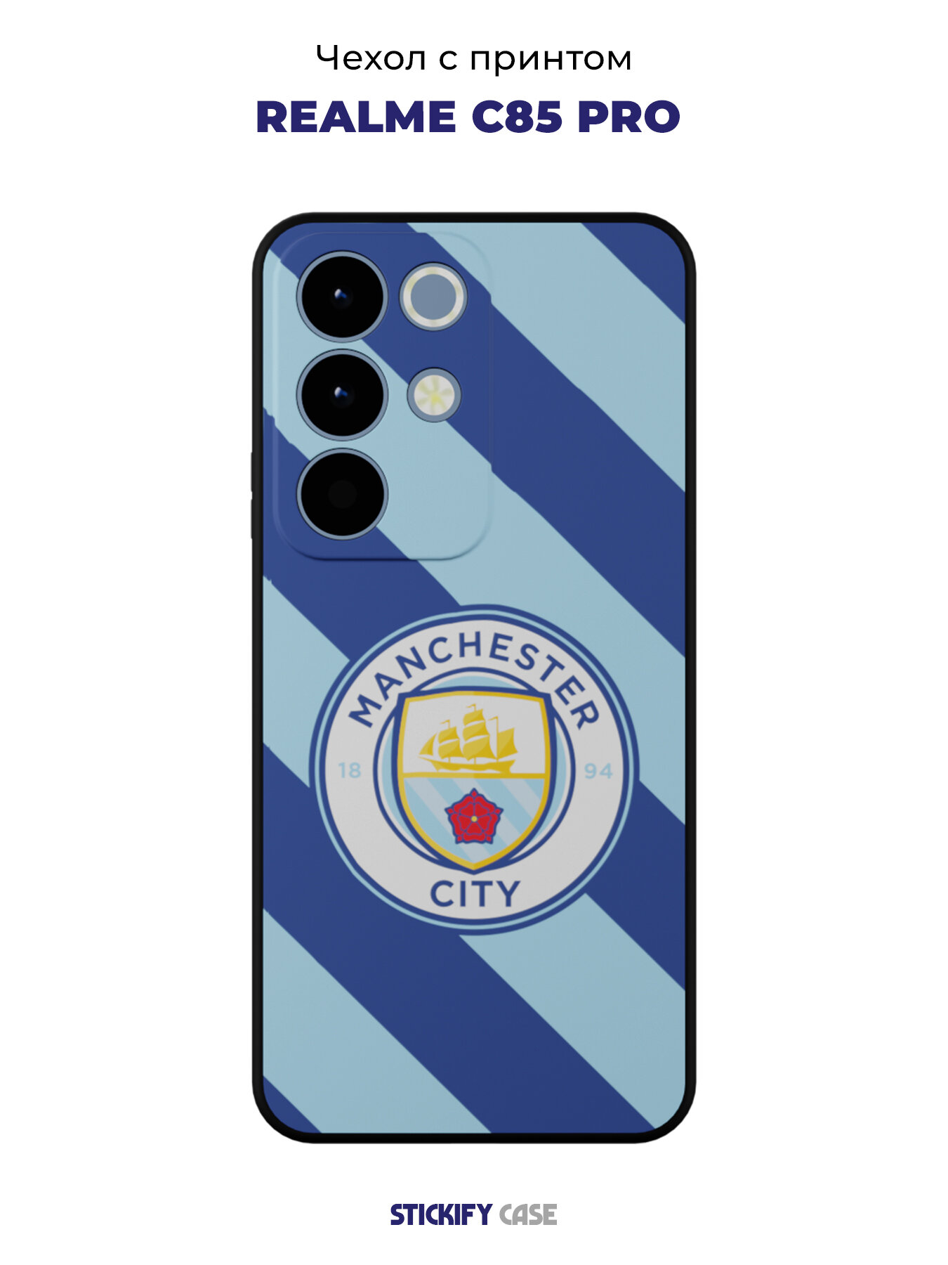 Силиконовый чехол STICKIFY CASE на Realme C85 Pro черный, с принтом Футбольный клуб Манчестер Сити.