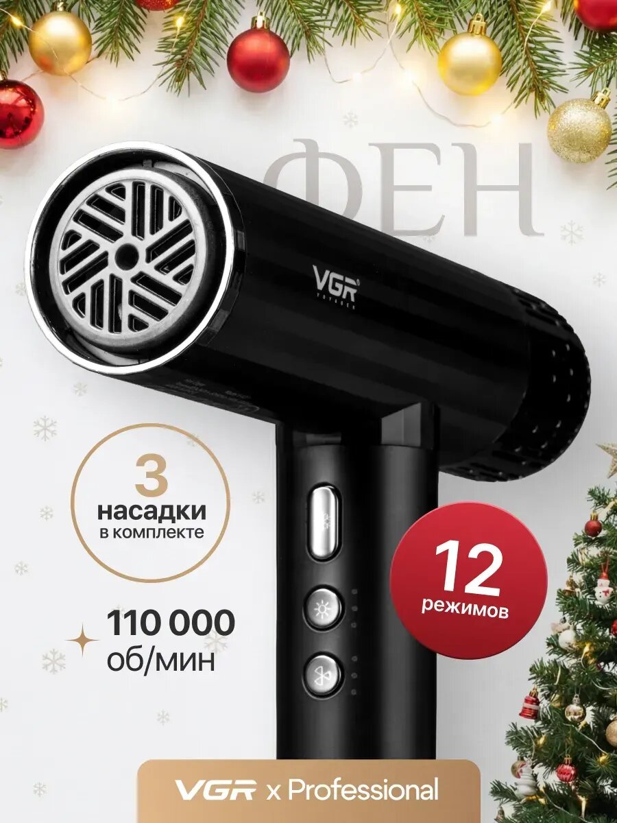 Профессиональный фен мощный для волос