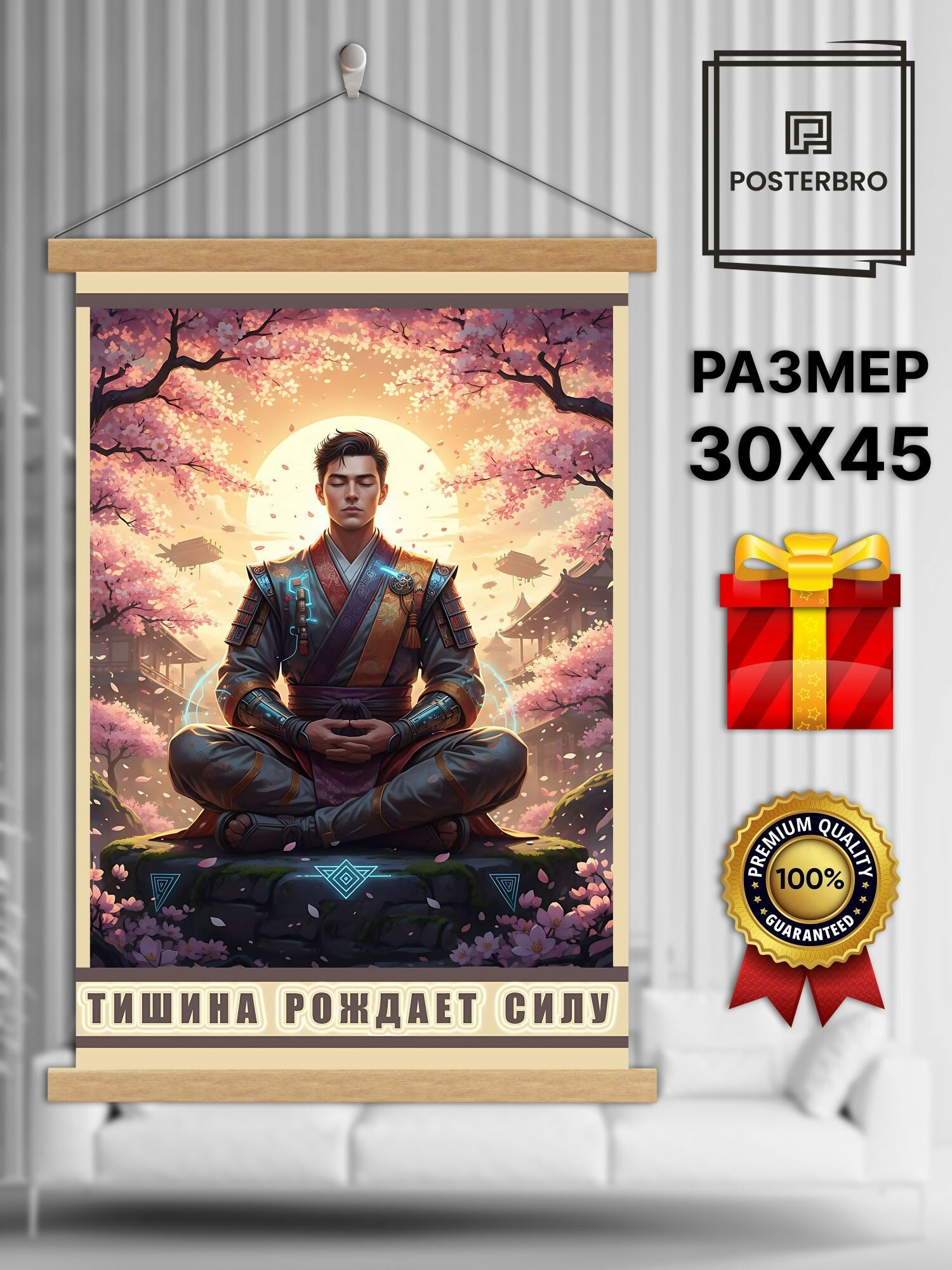 Постер на стену Posterbro интерьерный "Тишина" 30х45 см в стиле граффити в рамке