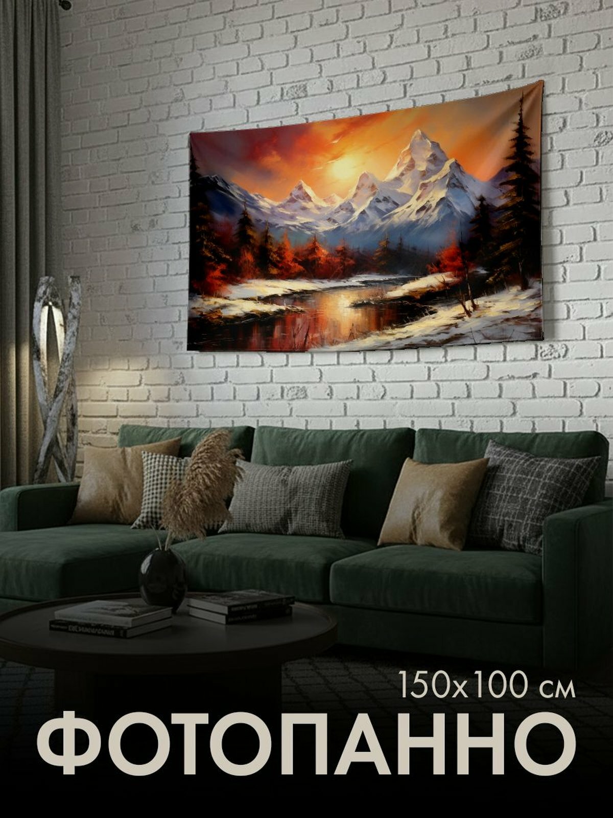 Панно тканевое PrintyFull / 150x100 см / картина, масло