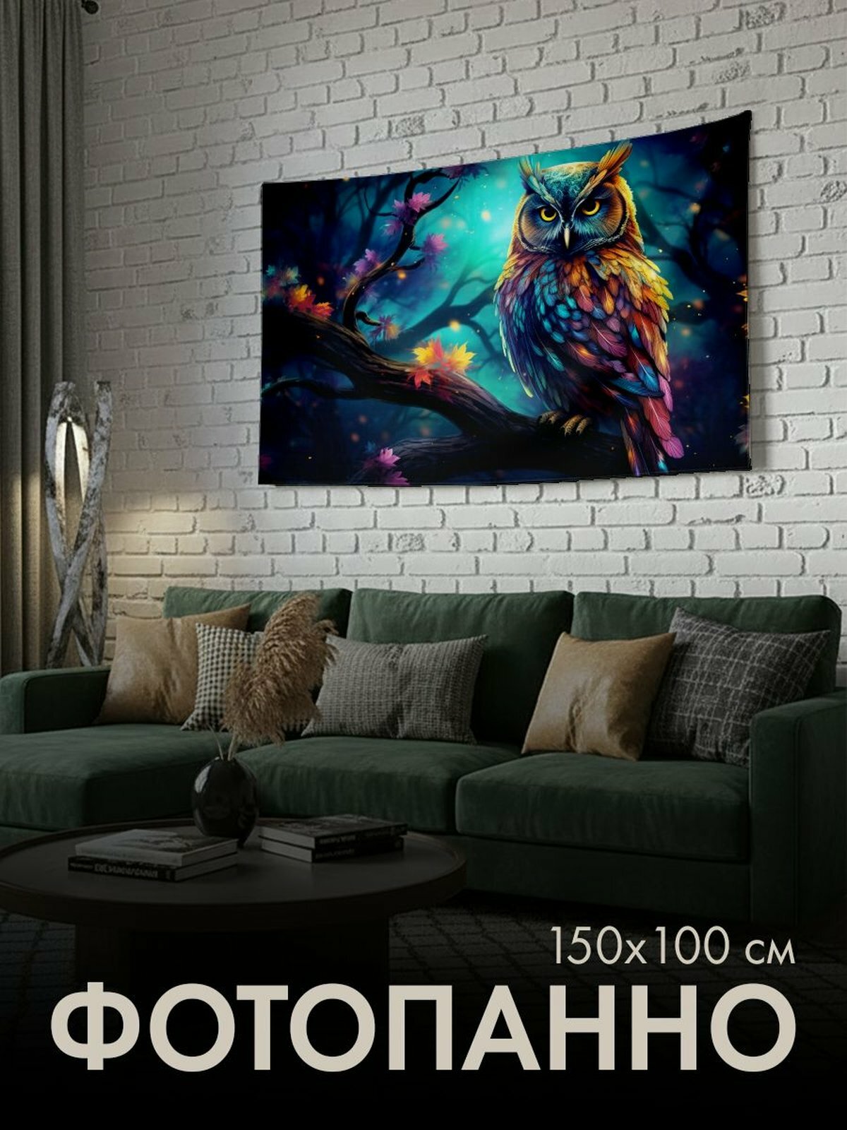 Панно тканевое PrintyFull / 150x100 см / сова, дерево