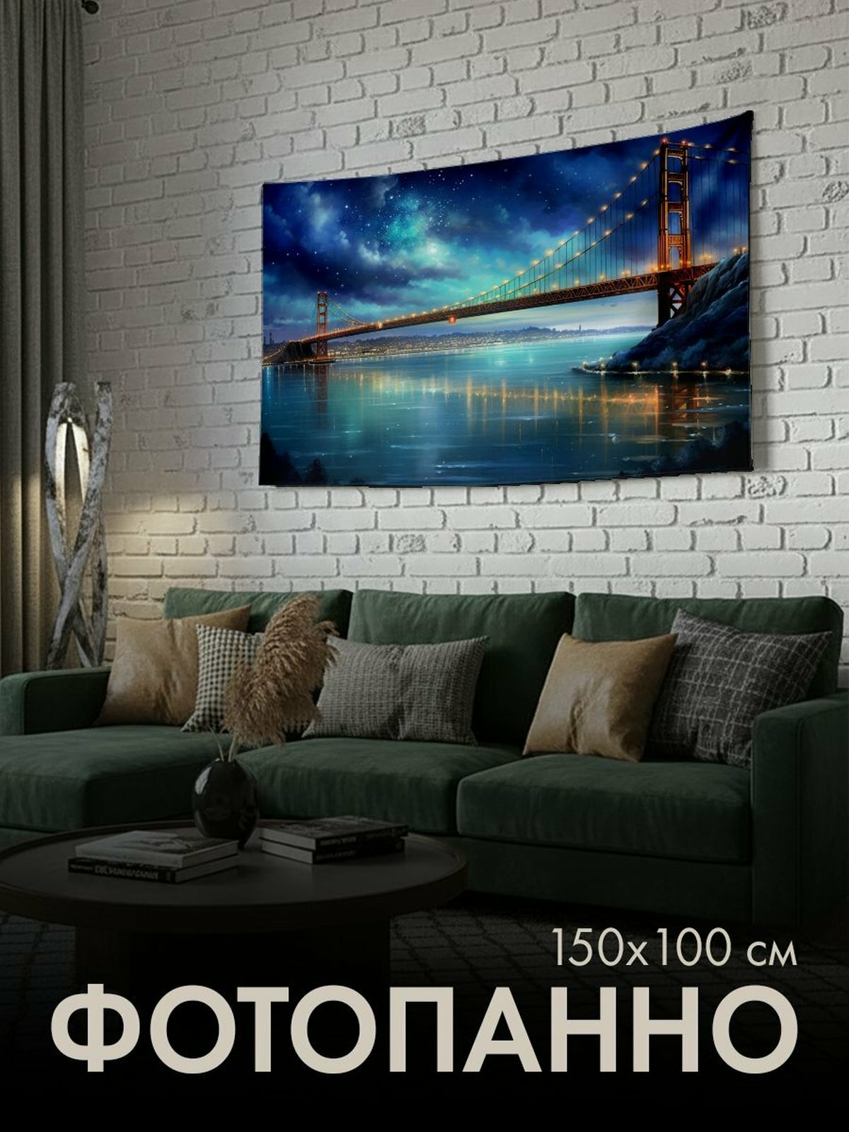 Панно тканевое PrintyFull / 150x100 см / картина, масло