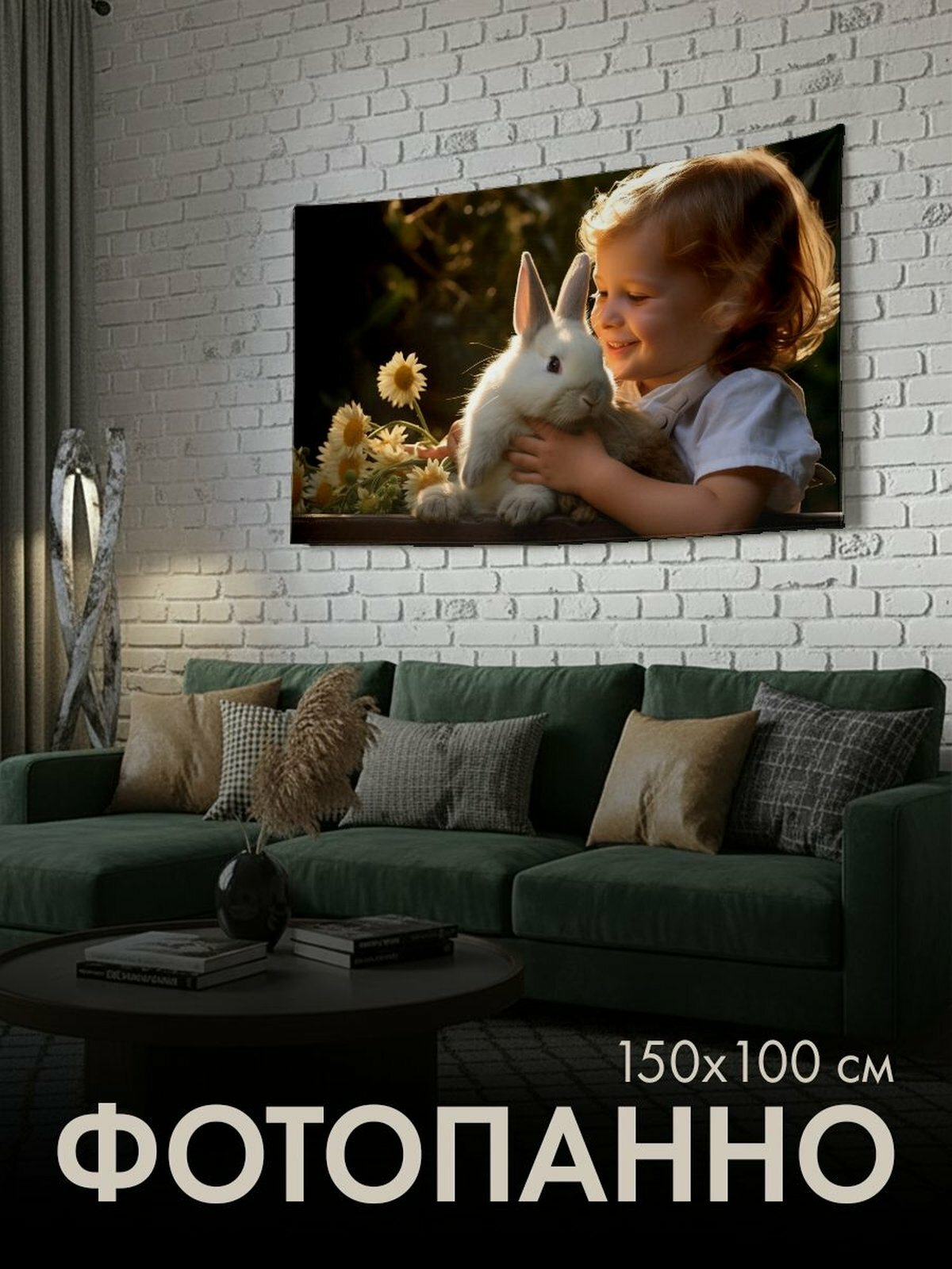 Панно тканевое PrintyFull / 150x100 см / фотография