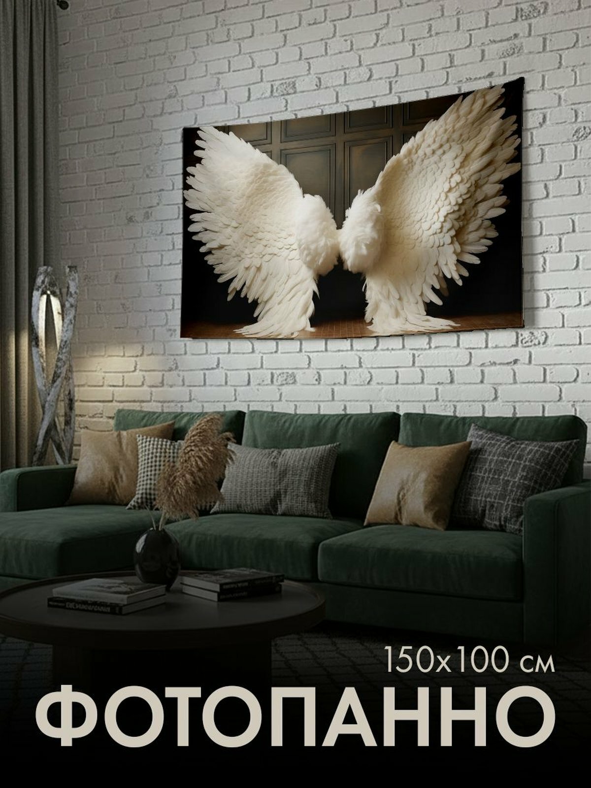 Панно тканевое PrintyFull / 150x100 см / картина