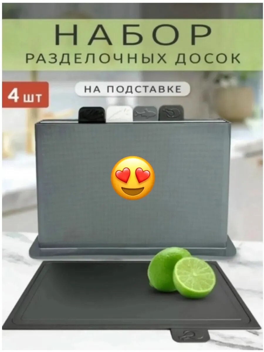 Набор разделочных досок на подставке "Без бренда", пластик, в футляре, 4шт