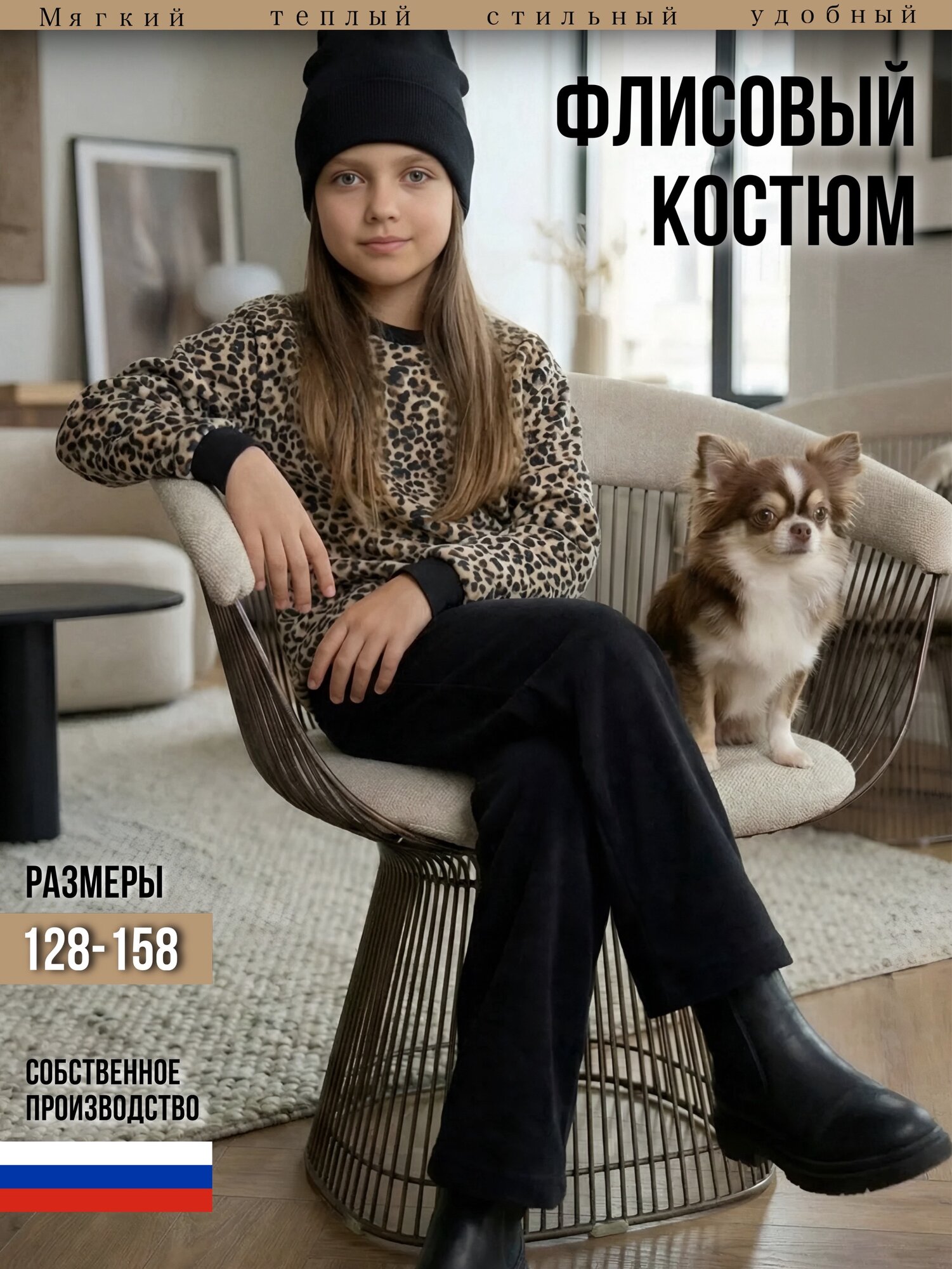 Комплект одежды Дети в цвете