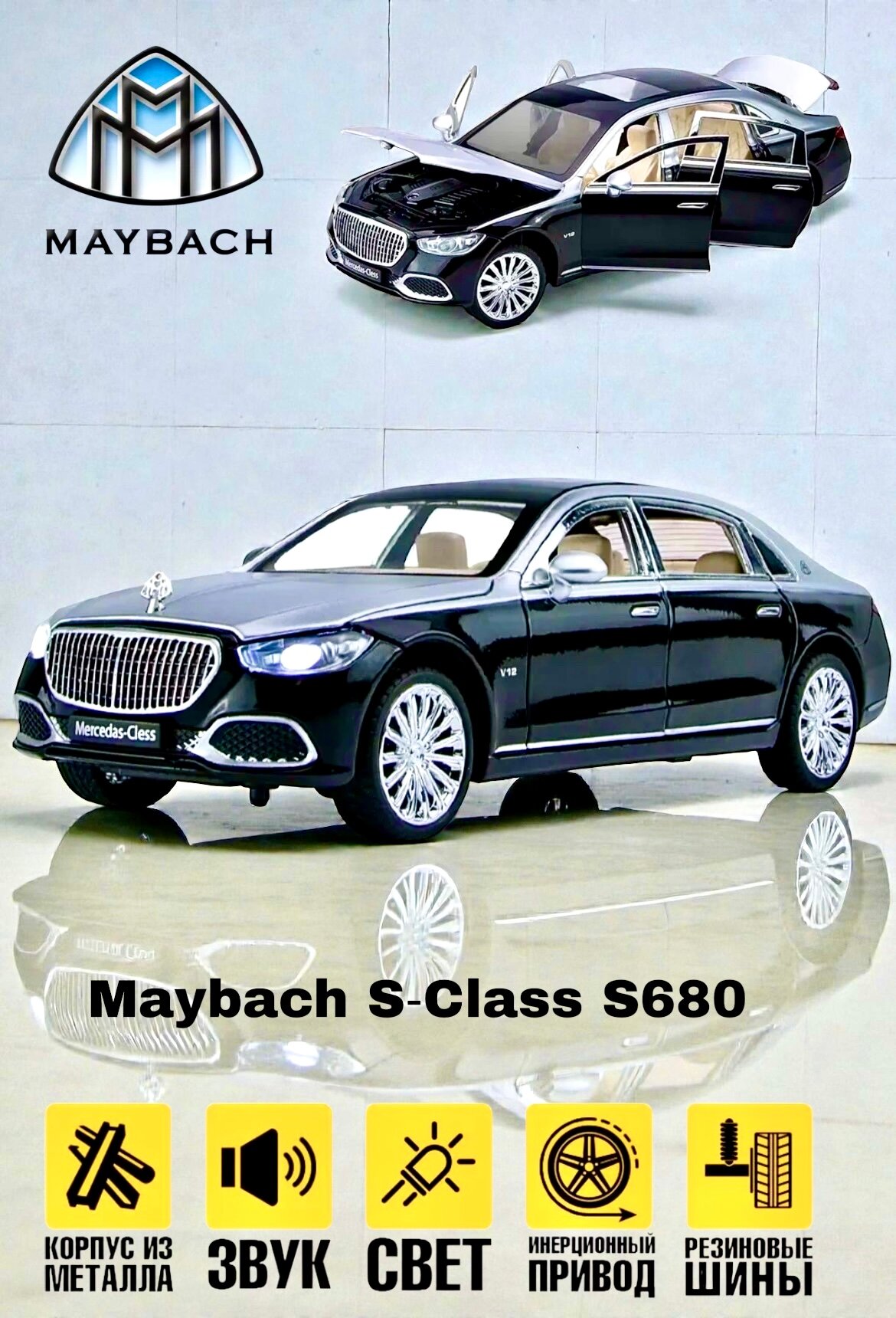 Коллекционная масштабная модель Mercedes‑Maybach S680 W223 1:24 (металл, свет, звук)