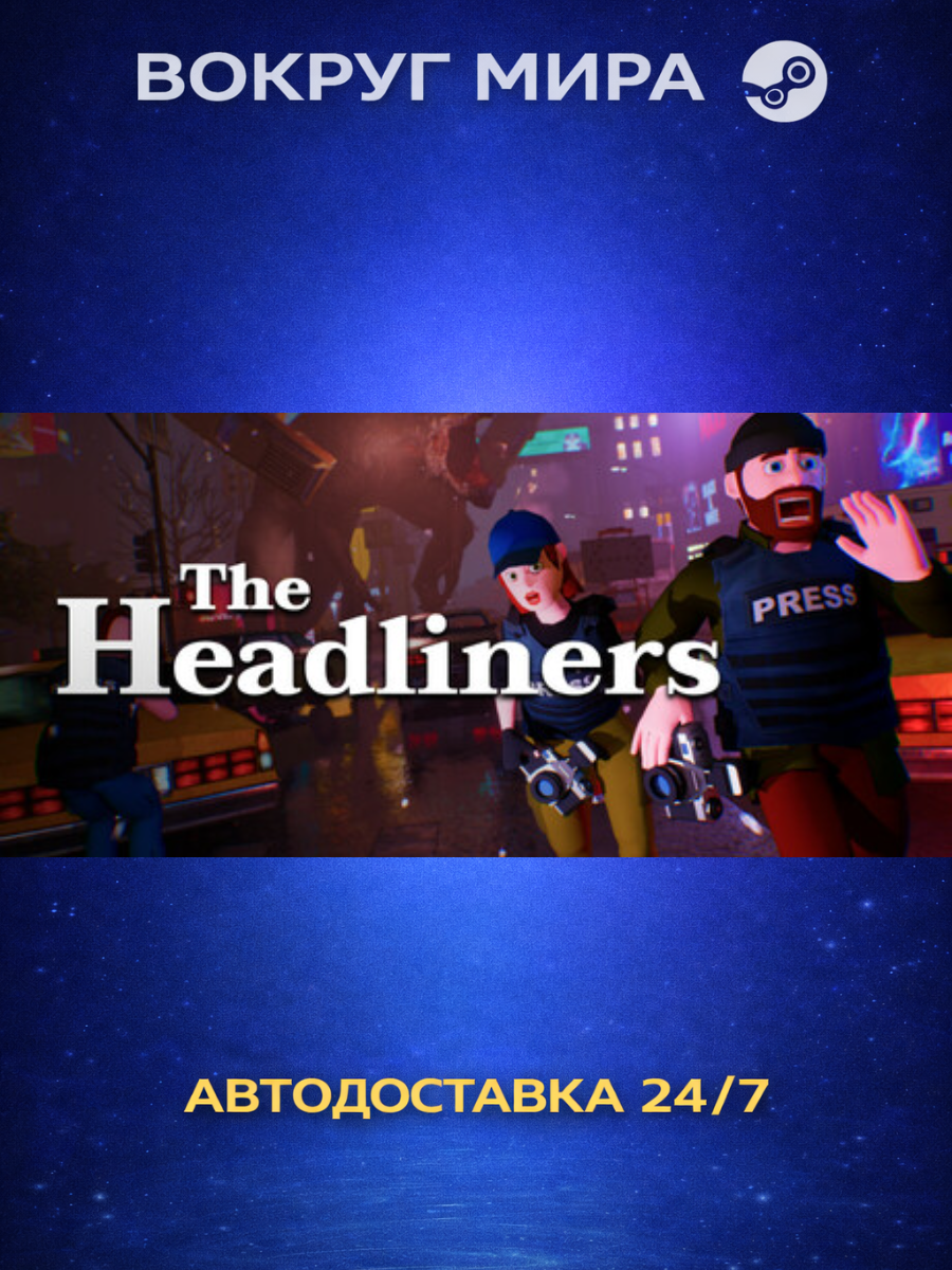 The Headliners Подарок для Steam PC (ПК) | Страна Активации Россия | Автовыдача