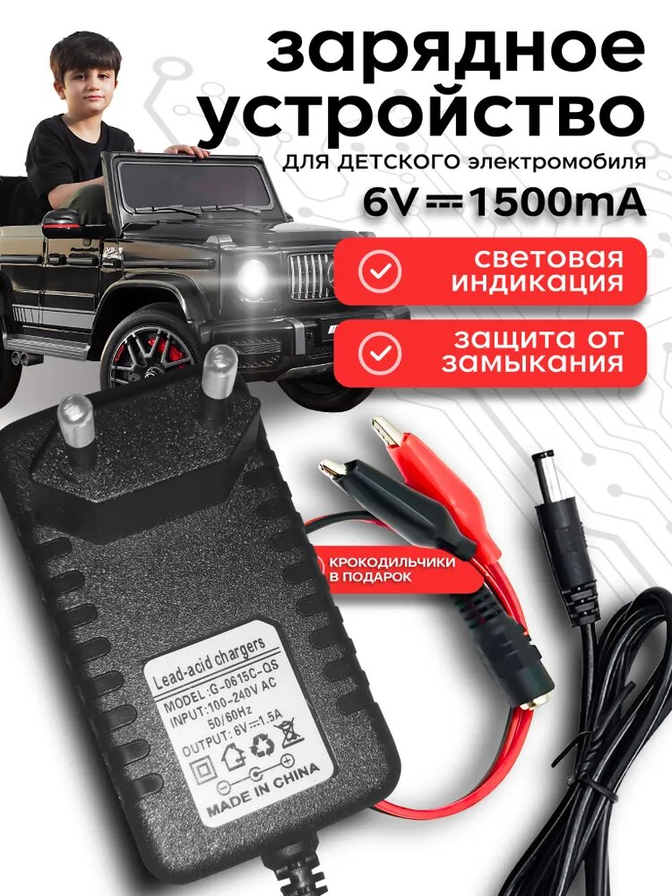 Аксессуар для детского электромобиля