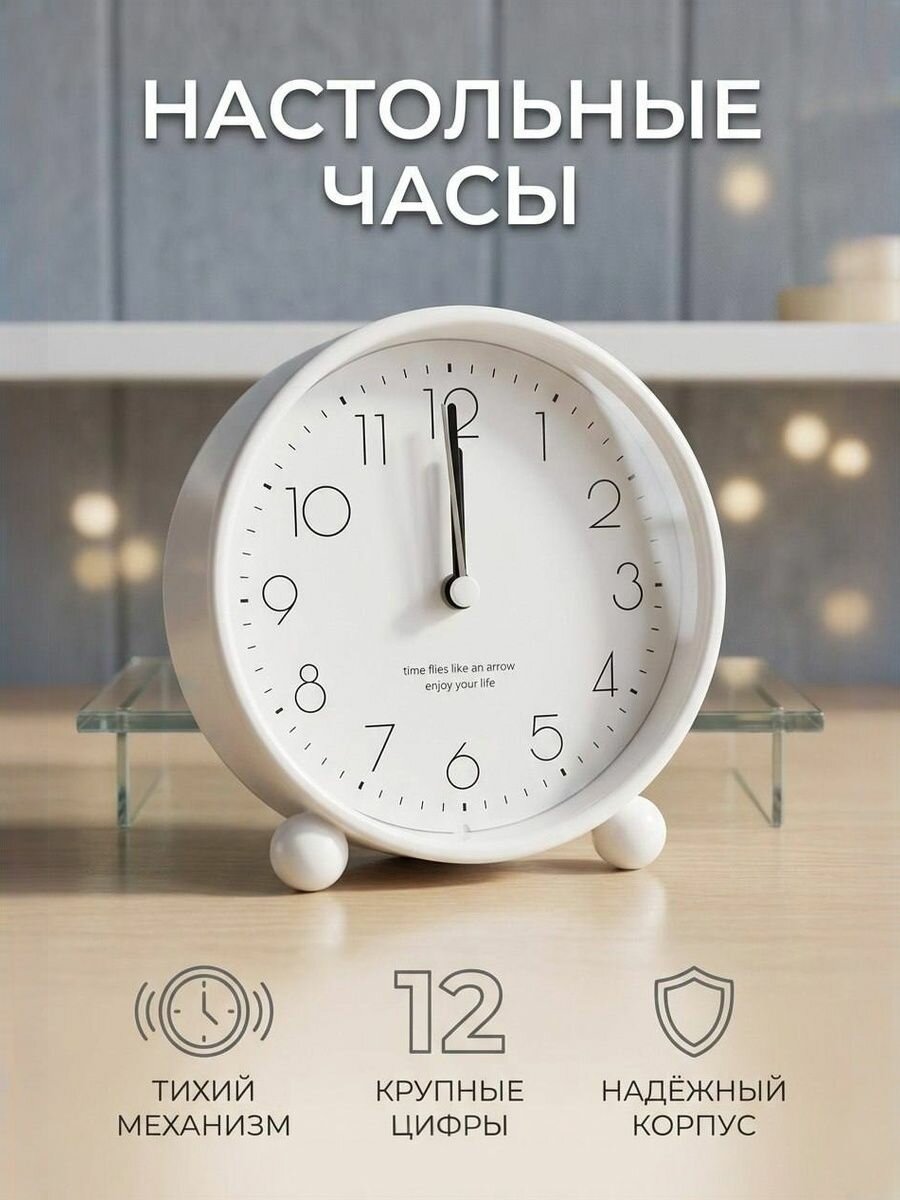 Часы будильник настольные круглые механические на батарейке