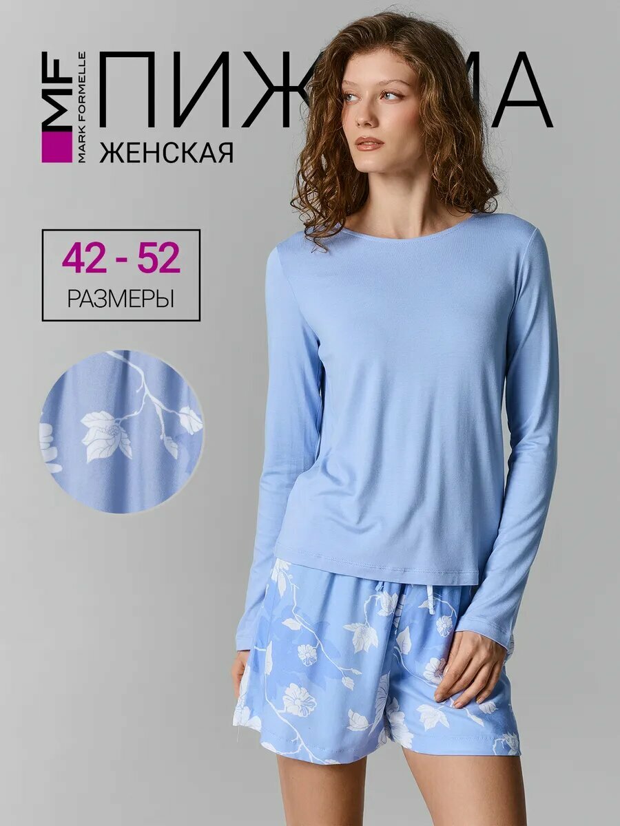 Пижама для женщин