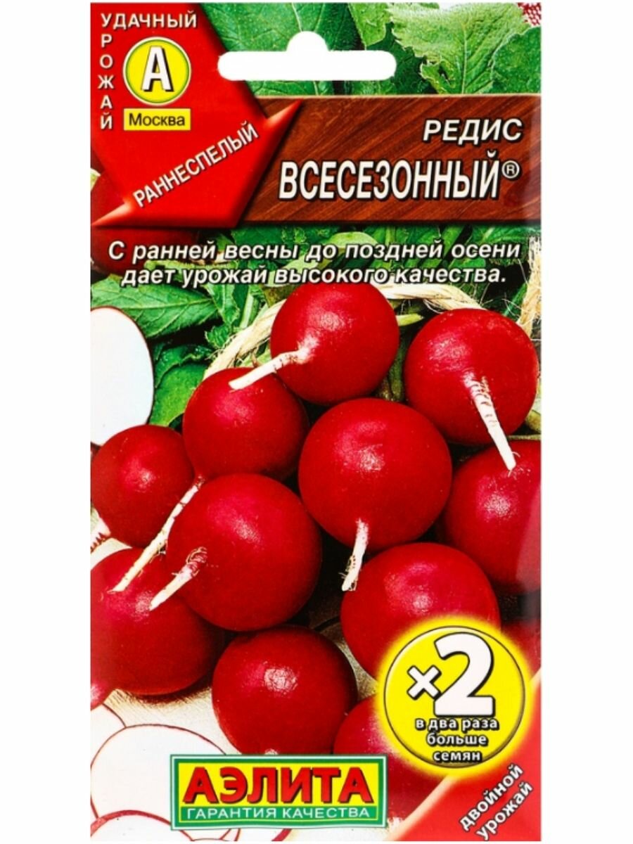 Редис семена Всесезонный 4 г, с ранней весны до поздней осени можно выращивать, дает урожай высокого качества, семена Аэлита