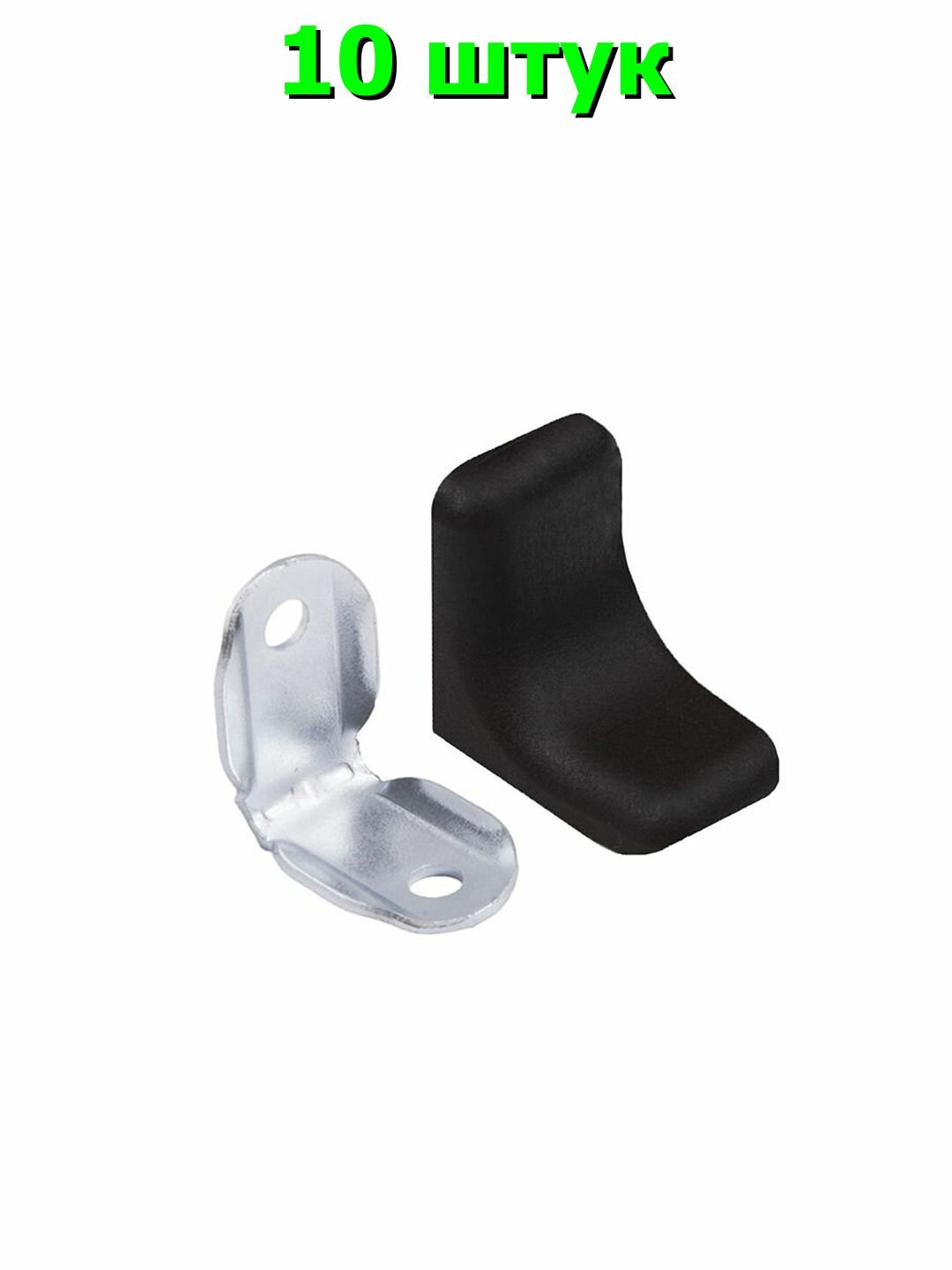 Уголок мебельный с металлической основой и пластиковой крышкой LUNA черный 12, 10 шт.