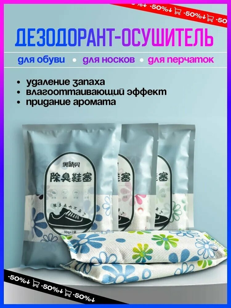 Сушилка для обуви