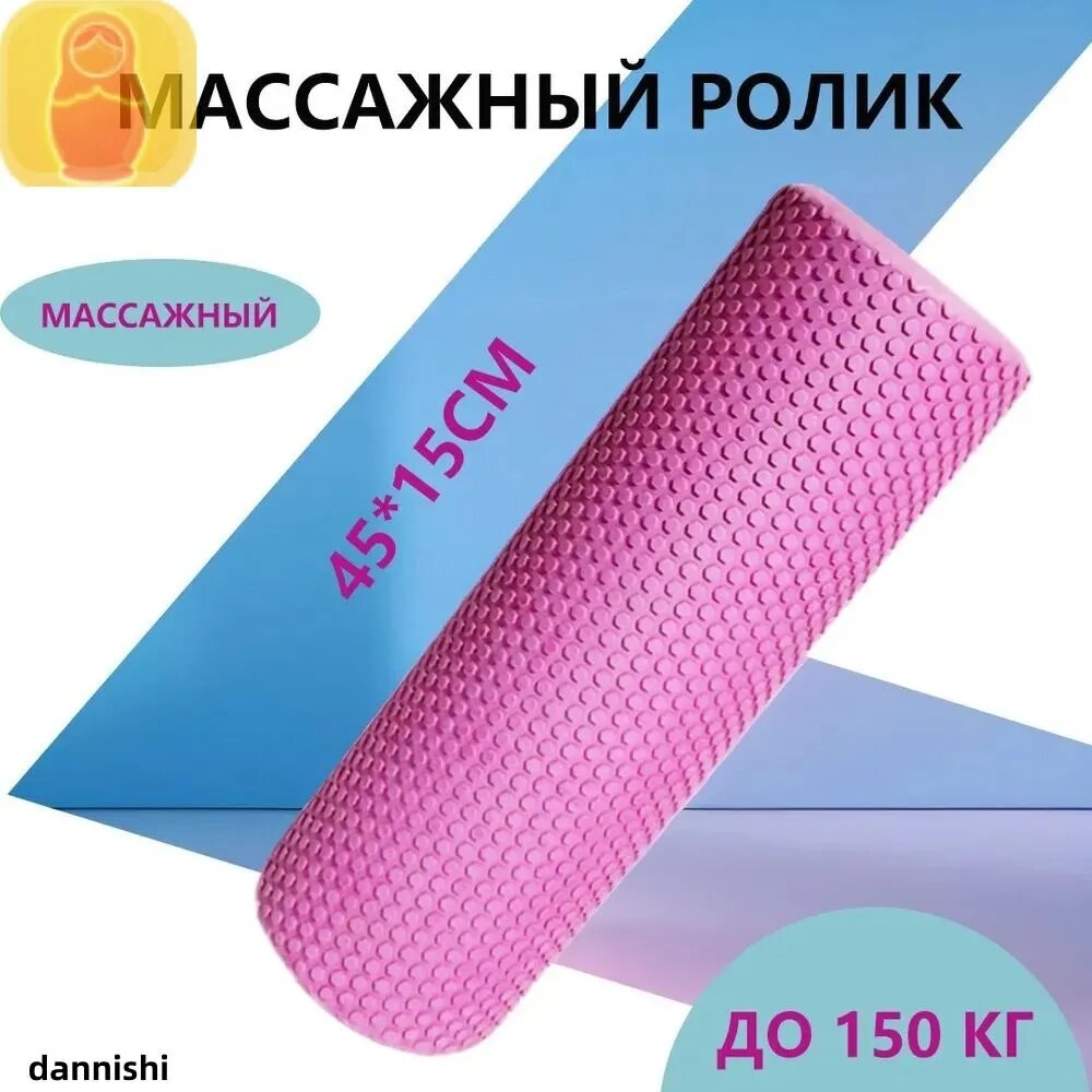 Коврик для йоги и фитнеса
