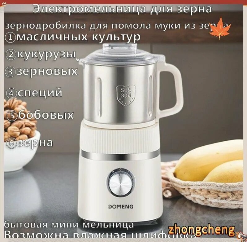 Мукомолка жерновая электрическая бытовая мини мельница - зернодробилка для помола муки из зерна, кукурузы