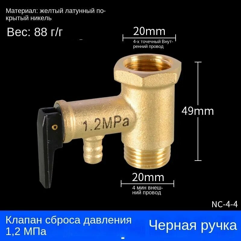 Клапан предохранительный с рычажком 1/2 12,5 Бар