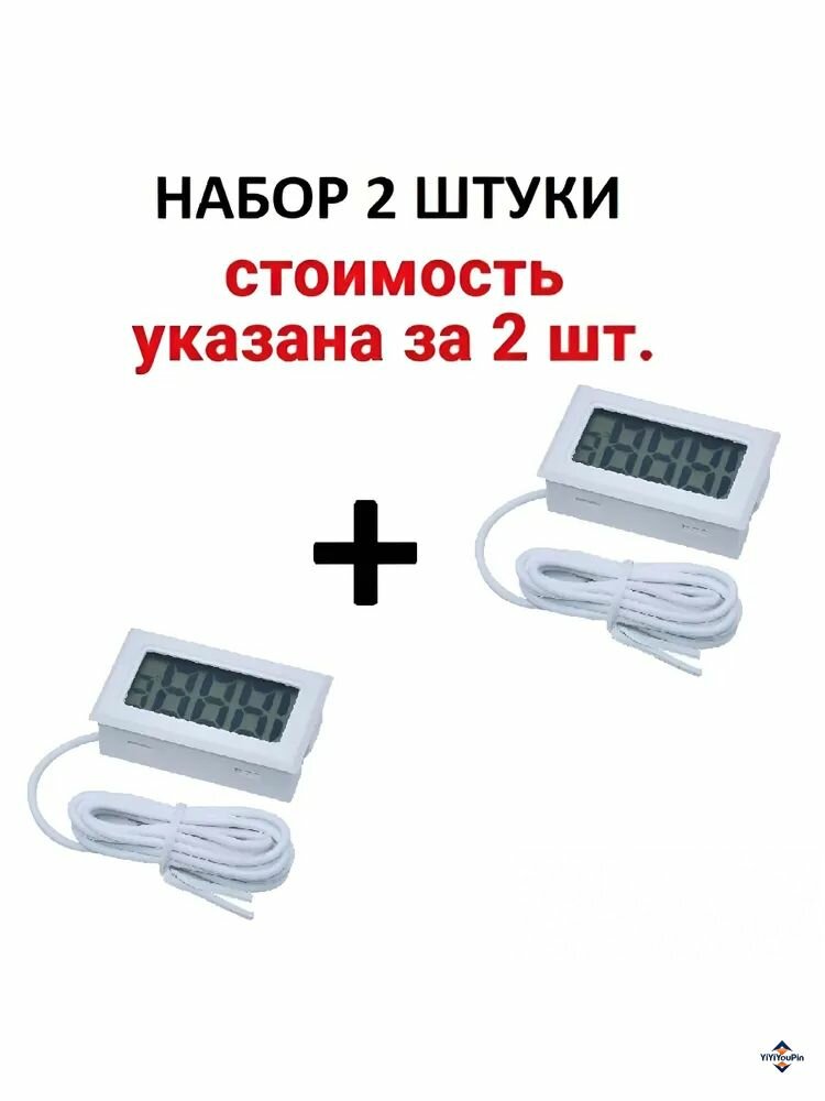 Электронный термометр