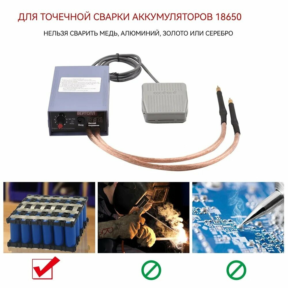 Портативный аппарат для точечной сварки, 5000 Вт, литиевая батарея 18650, 6-ступенчатая регулировка мощности, никелевая лента толщиной 0,1-0,2 мм.