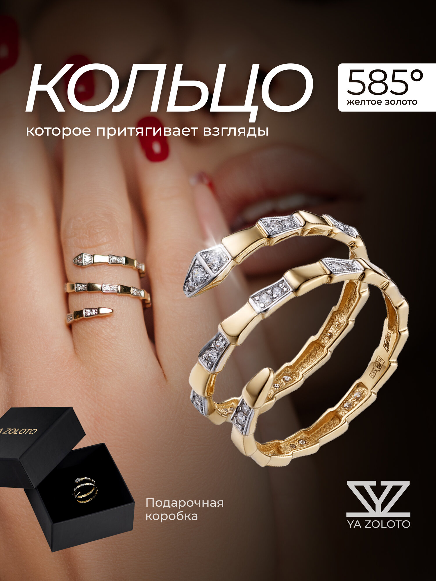 Перстень, желтое золото, 585 проба, родирование, фианит