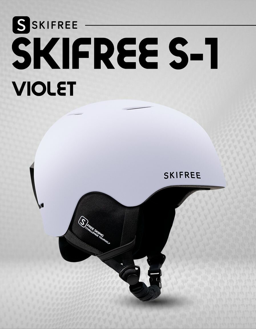 Шлем горнолыжный SKIFREE - S1