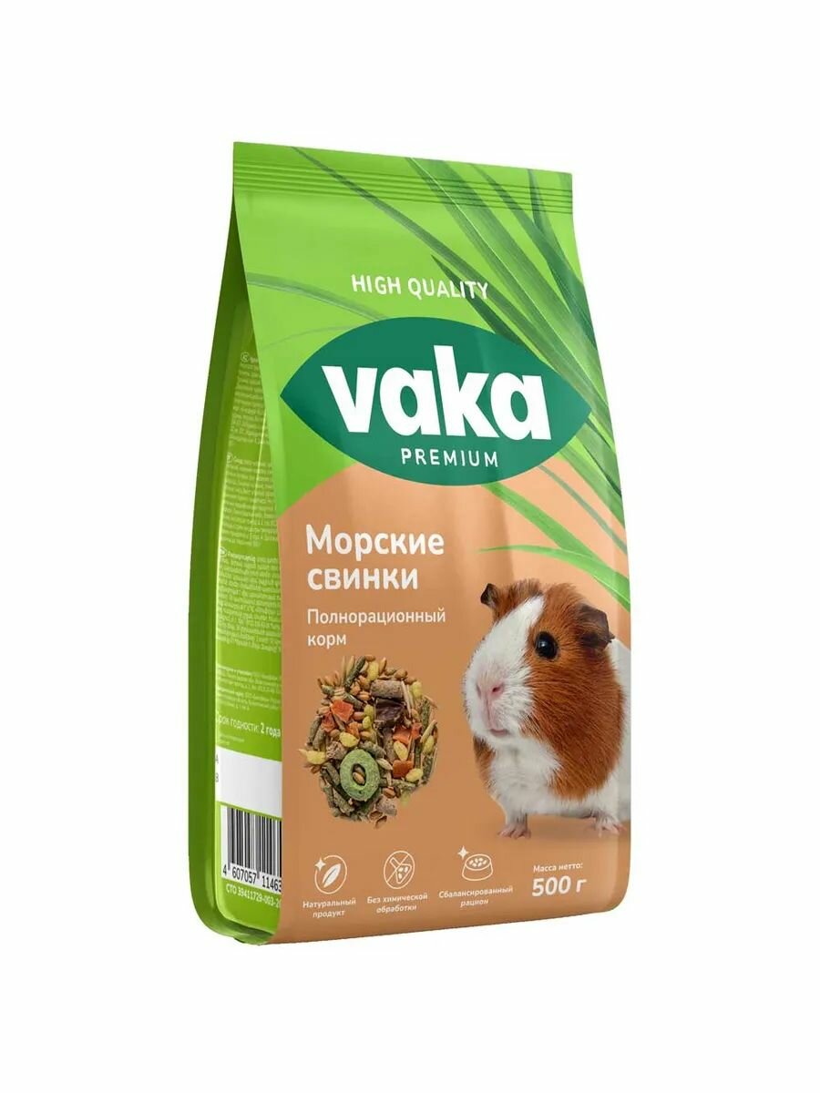Вака Higt Quality корм для морских свинок 500 г