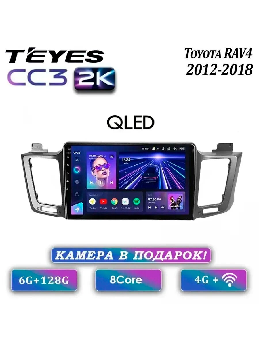 Магнитола Teyes CC3 2K Toyota RAV4 4 XA40 XA50 12-18 6/128Gb, Bluetooth, FM/AM, GPS