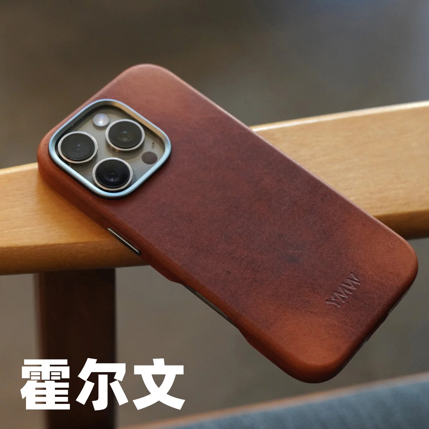 Коричневый чехол YMW Horween Dublin для iPhone 16 Pro Max