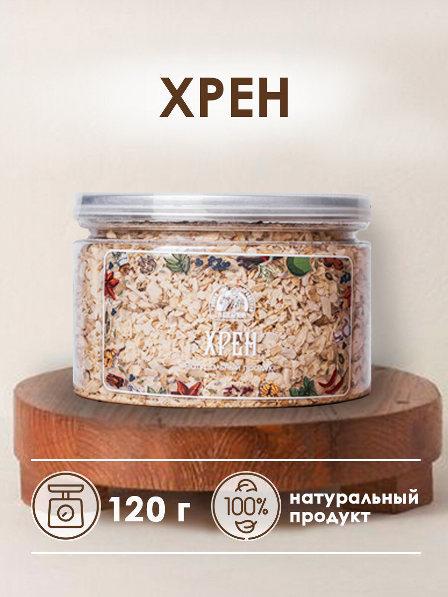Хрен измельченный банка 120 г