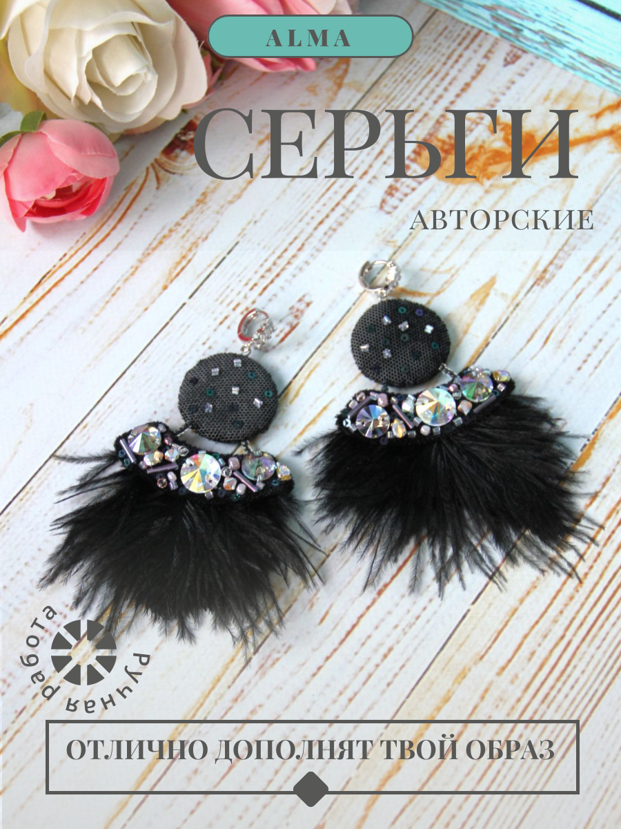 Серьги с подвесками, стекло